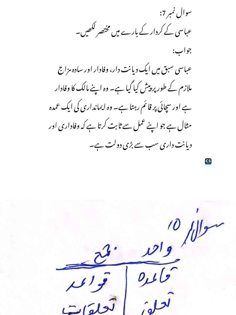 Remaining 2 Questions of Section B | PDF