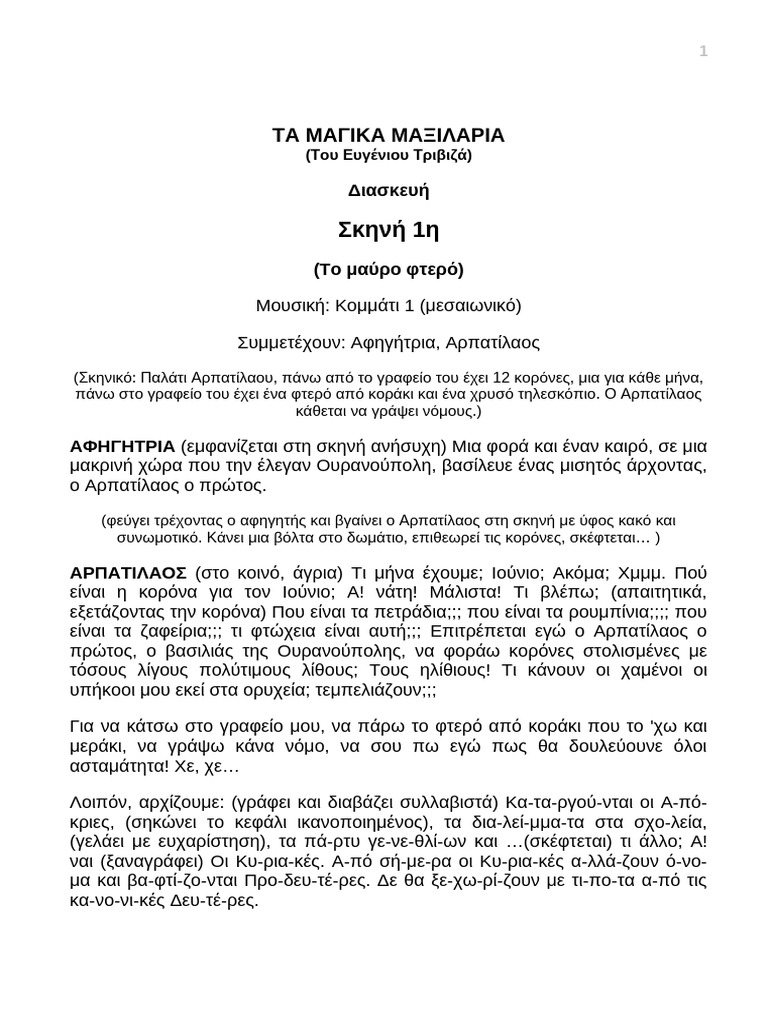 Ta Magika Maxilaria | PDF