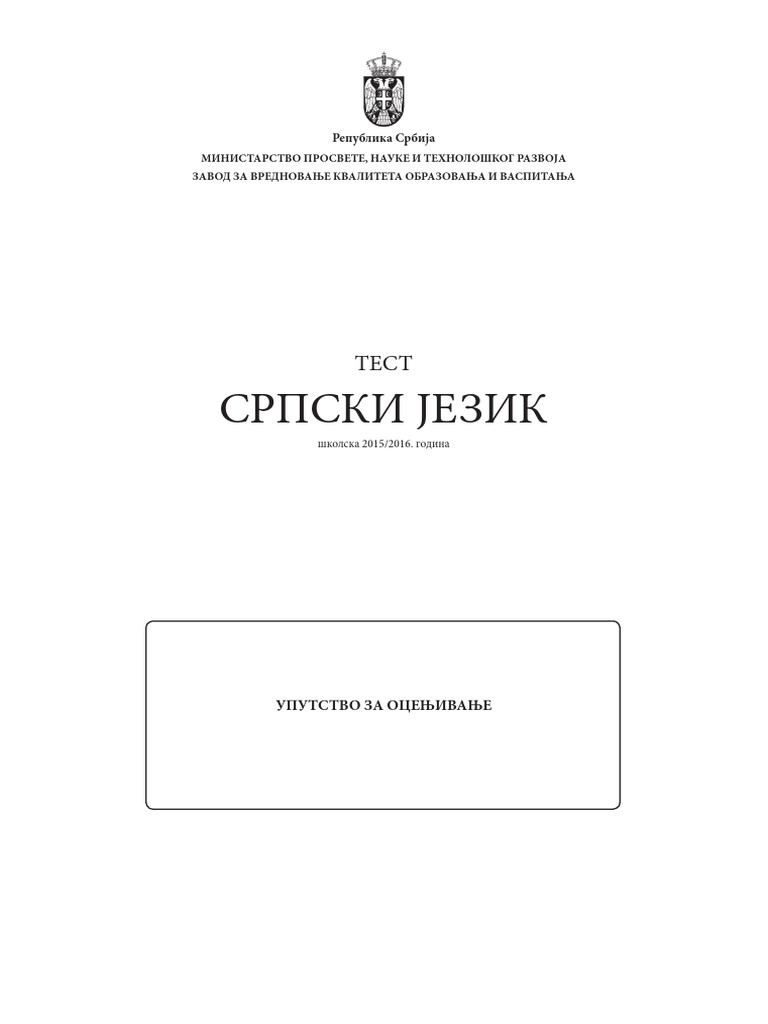 Srpski Jezik 2016 Uputstvo Za Pregledanje | PDF