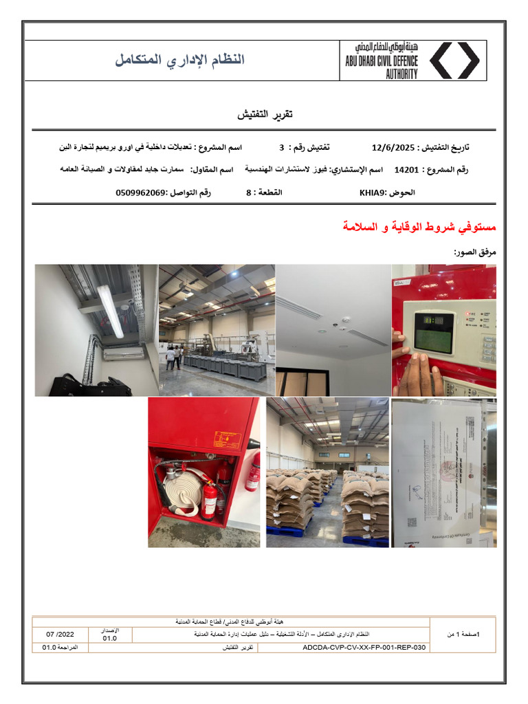 1 1 07 /2022 Adcda-Cvp-Cv-Xx-Fp-001-Rep-030 | PDF