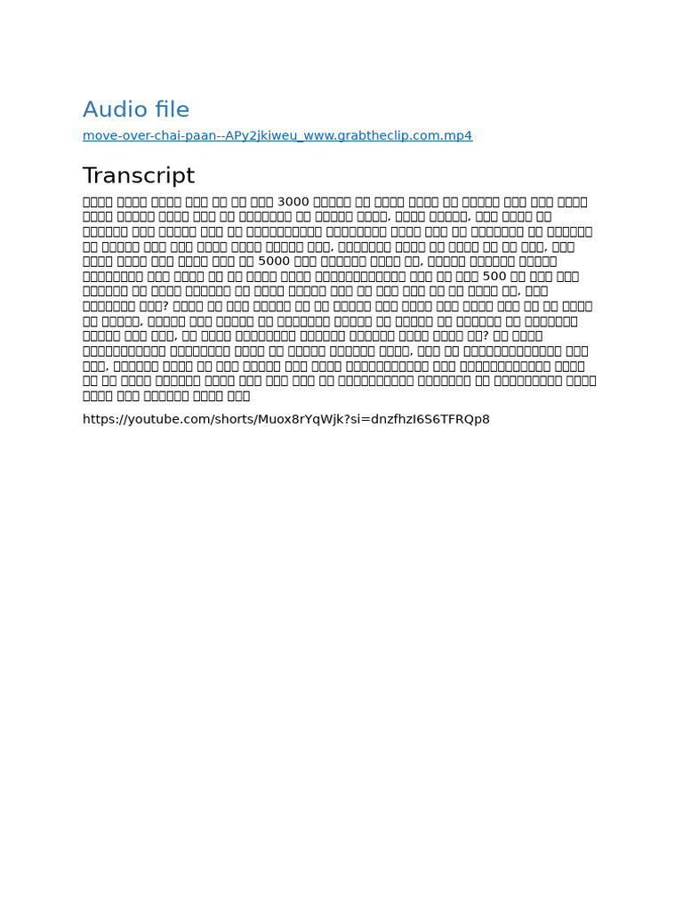 Audio File: Transcript | PDF