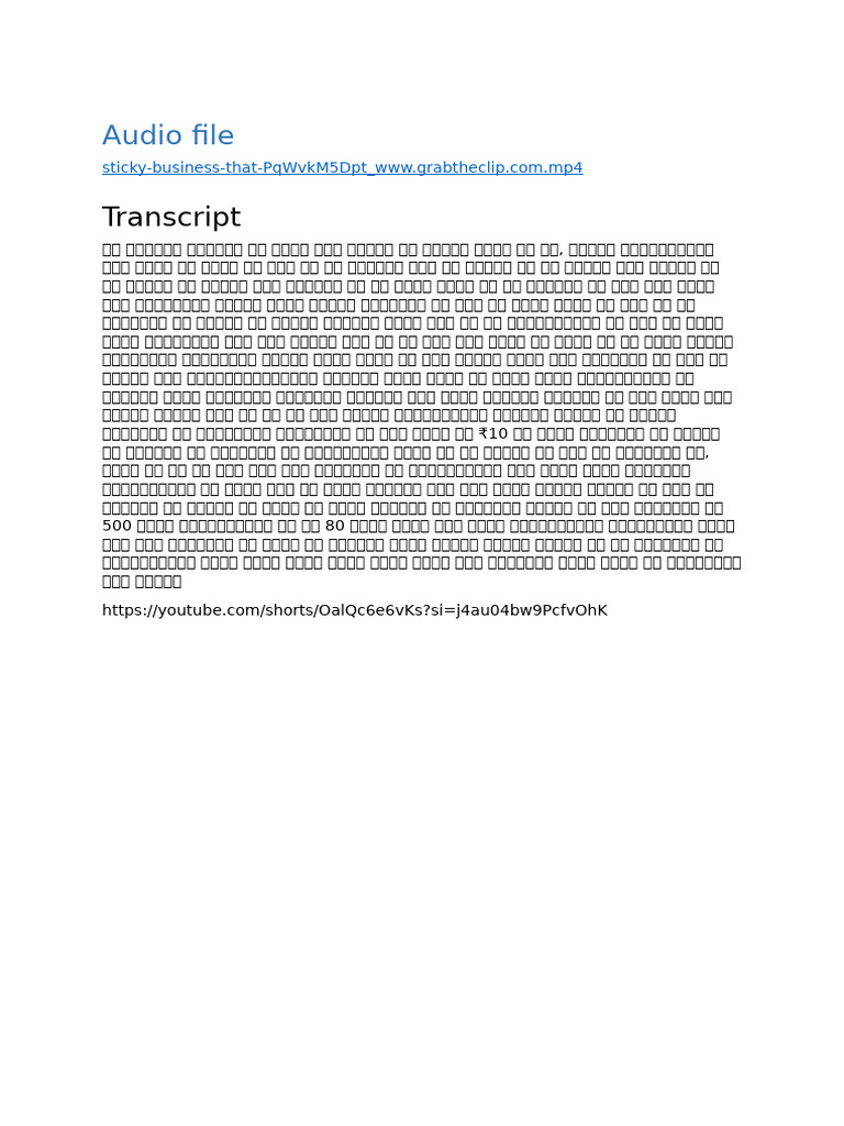 Audio File: Transcript | PDF