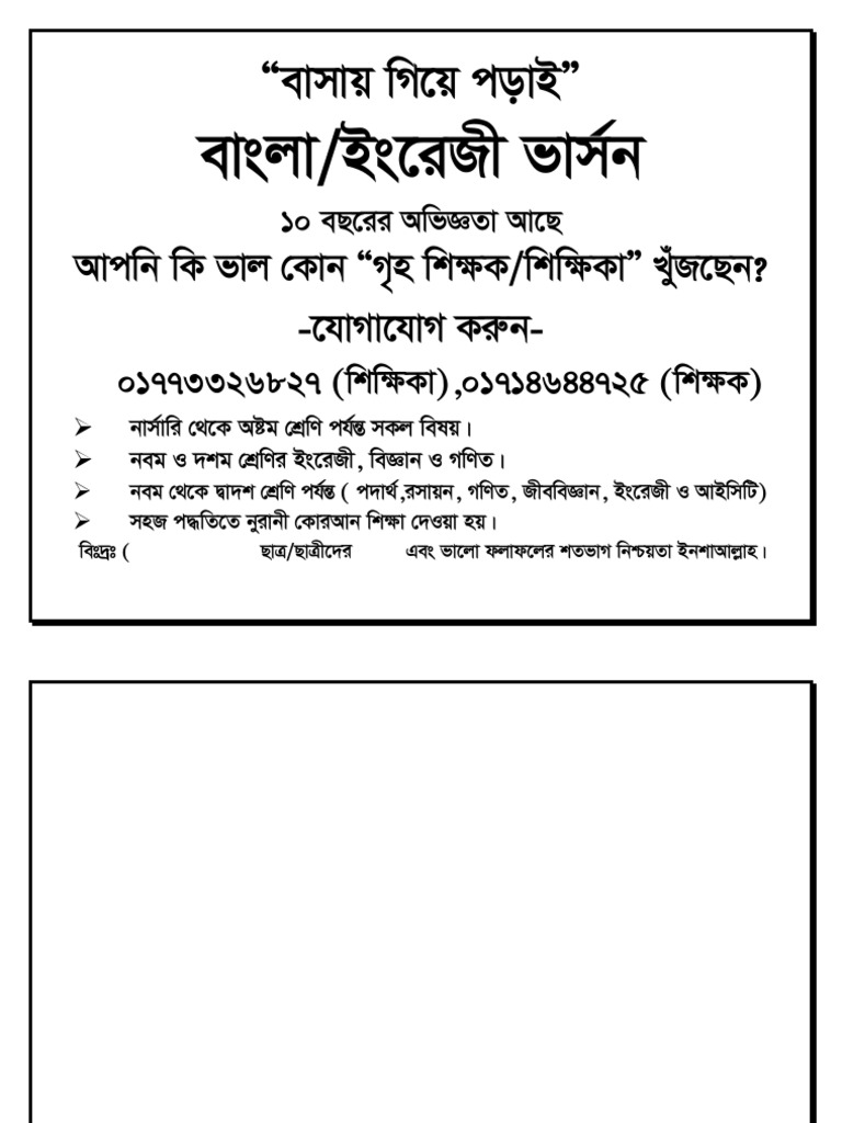 Tuition To Let | PDF