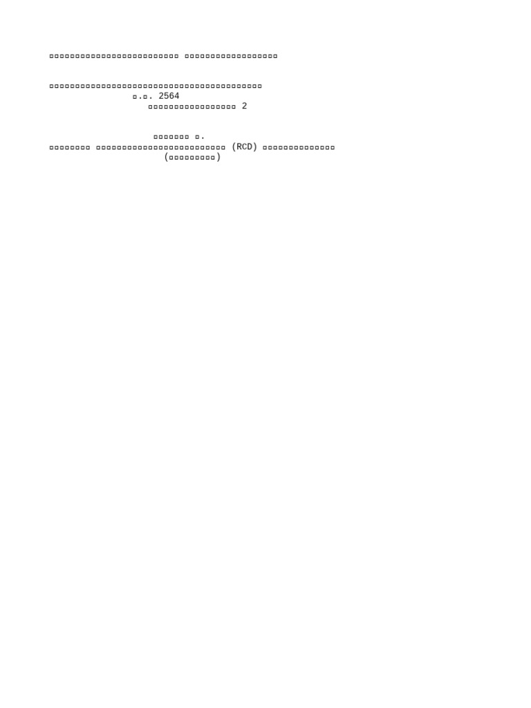 Thai Electrical Code 2021เครื องตัดไฟรั ว 2564 Ed 2 | PDF