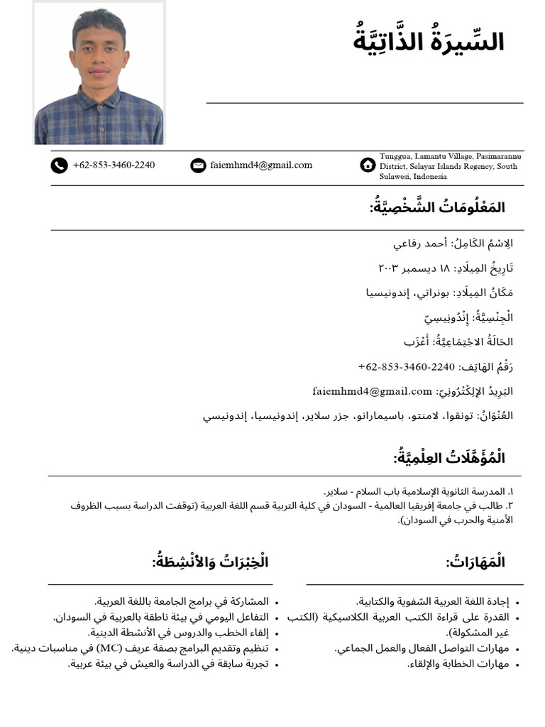 CV Ahmad Riva'i | PDF