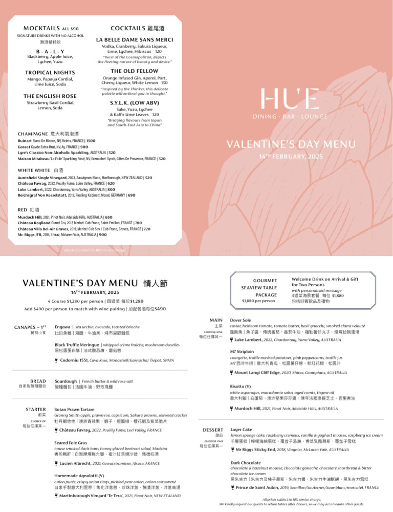 HUE Feb2025 330x215mm Vday Menu | PDF | Wine | Fermented Drinks
