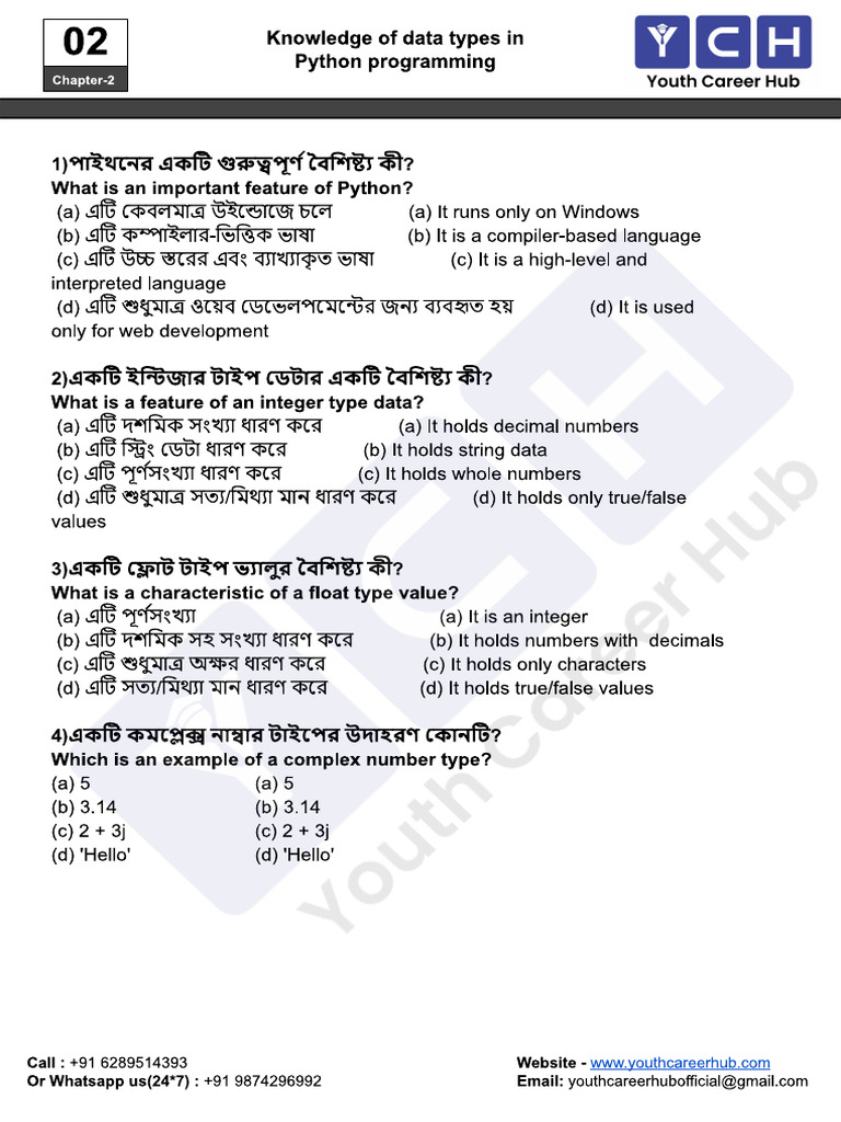 Chapter 2 MCQ Question Bank | PDF