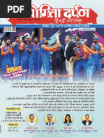 Pratiyogita Darpan May - 2025 | PDF