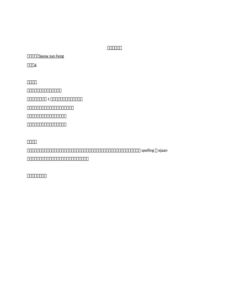 Seow Jun Feng | PDF