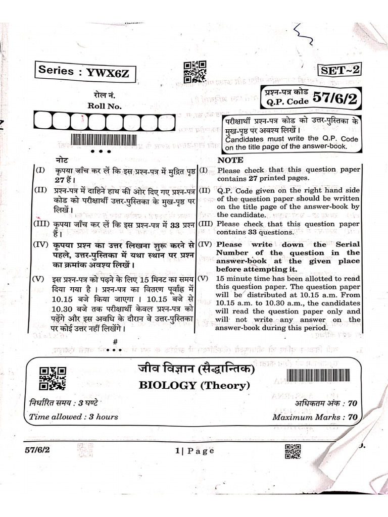 Biology QP (Set-2) 2024-2025 | PDF
