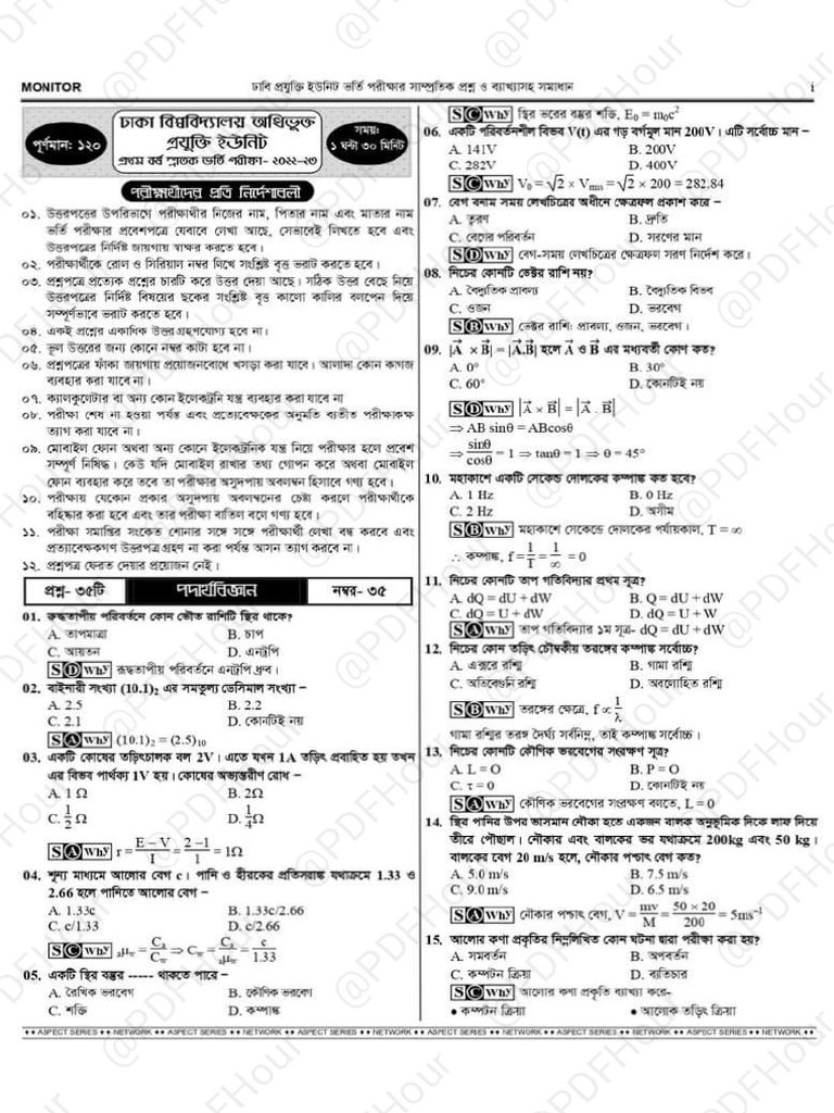 DU Projukti Unit (2022-23) | PDF