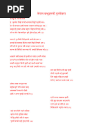 Class 6 Nepali | PDF