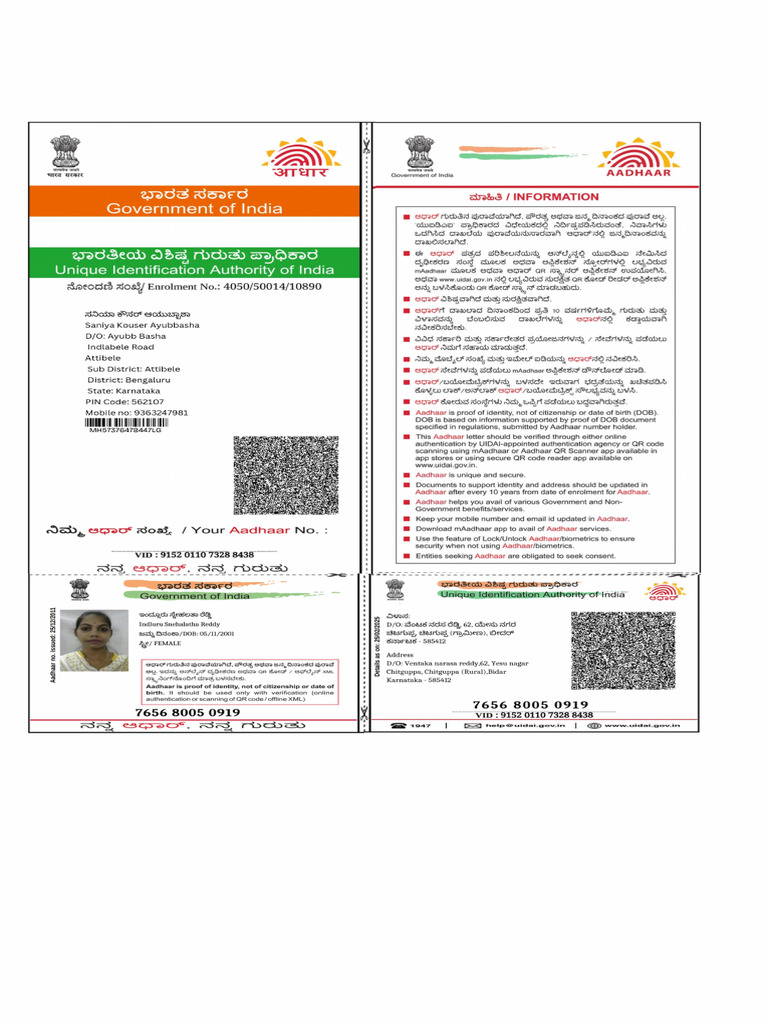 Aadhar Card | PDF