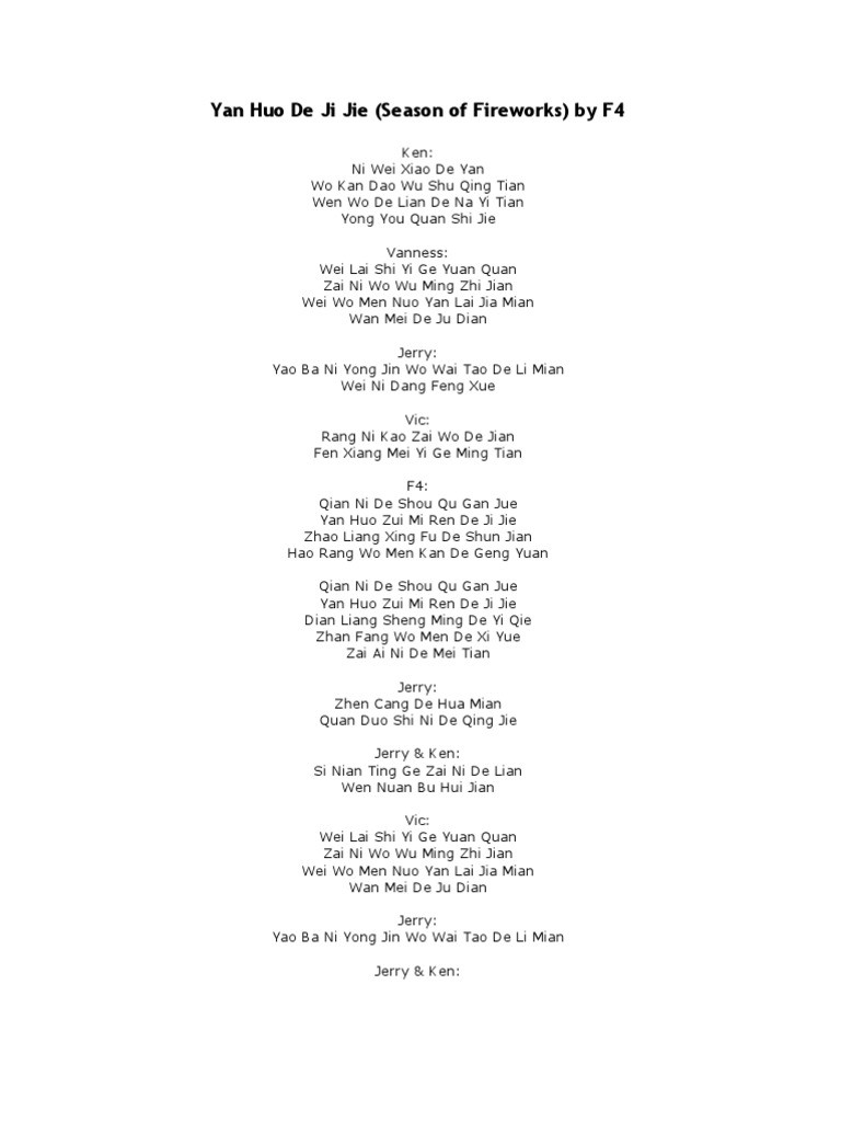 Season of Fireworks (Yan Huo de Ji Jie) | PDF | Feeling | China