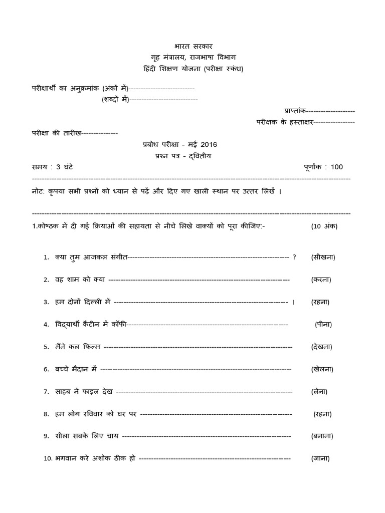 Prabodh May2016 | PDF
