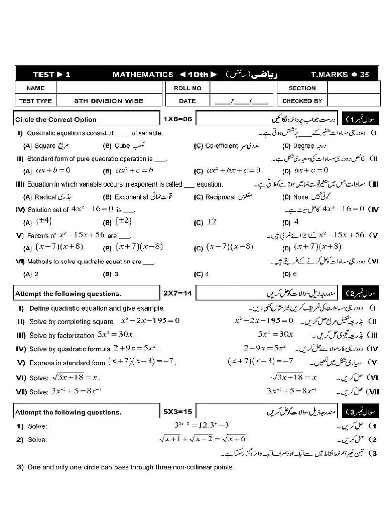 Chapter Wise 10th Maths | PDF