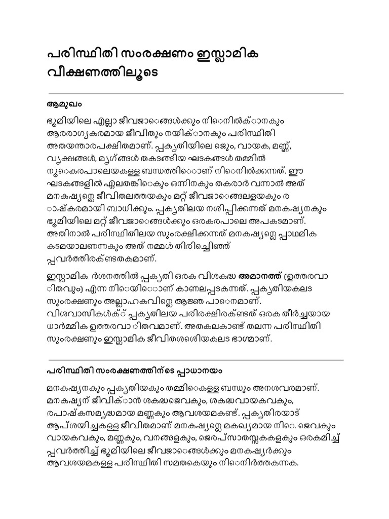 Swafvan KK Out Reach 123 | PDF