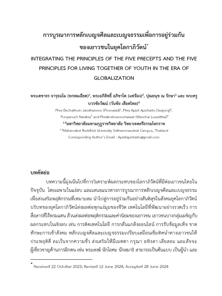 Integrating The Principles of The Five Precepts and The Five Principles ...