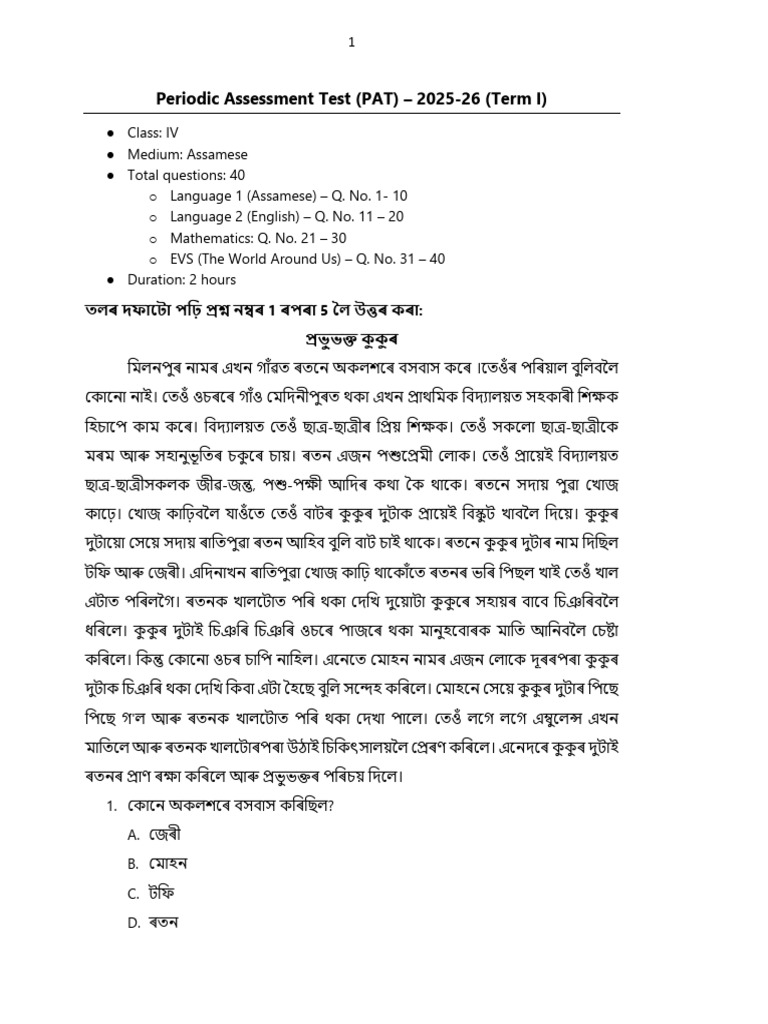 Class 4 Assamese | PDF
