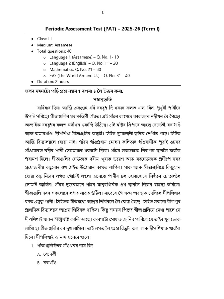 Class 3 Assamese Question Paper | PDF