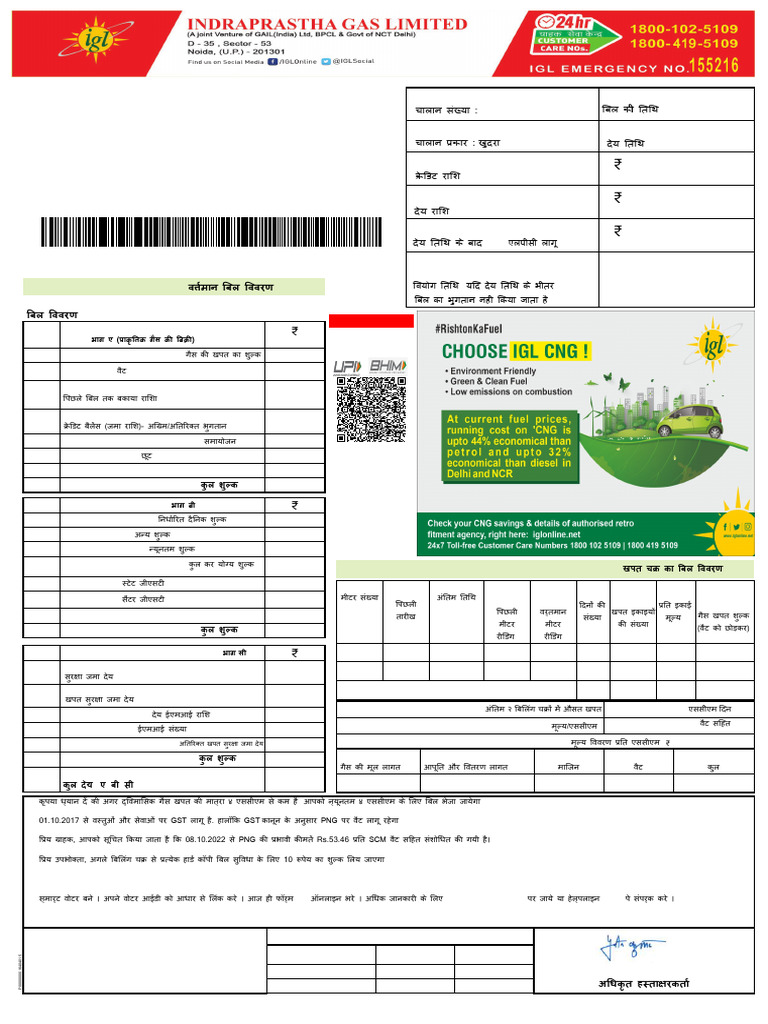 Gas Bill Noida | PDF
