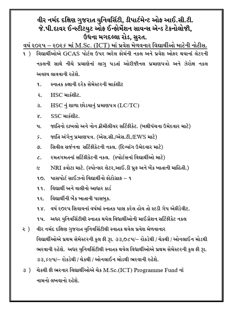 Merit List Round 1 | PDF