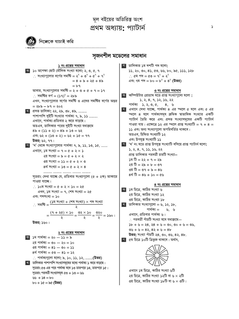 MTHQ 01 | PDF
