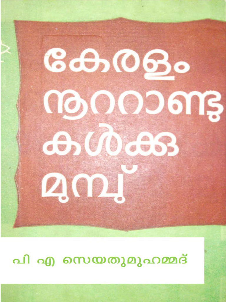 By PA Sayed Mohammed | PDF