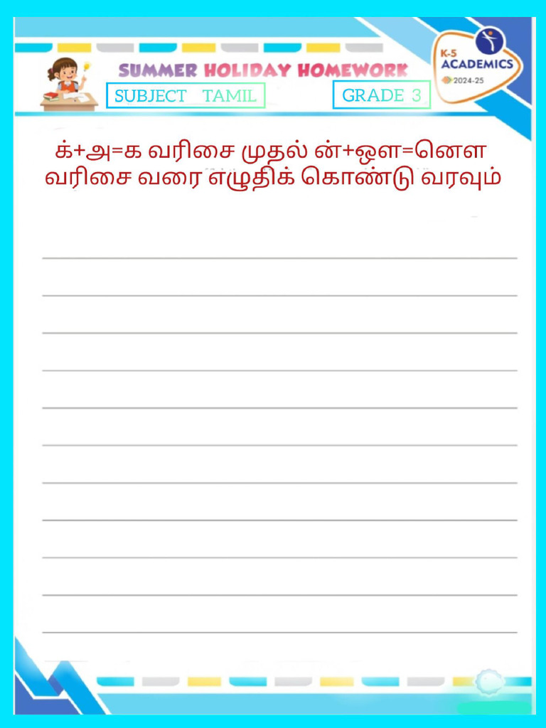 Grade 3 Tamil Homework | PDF