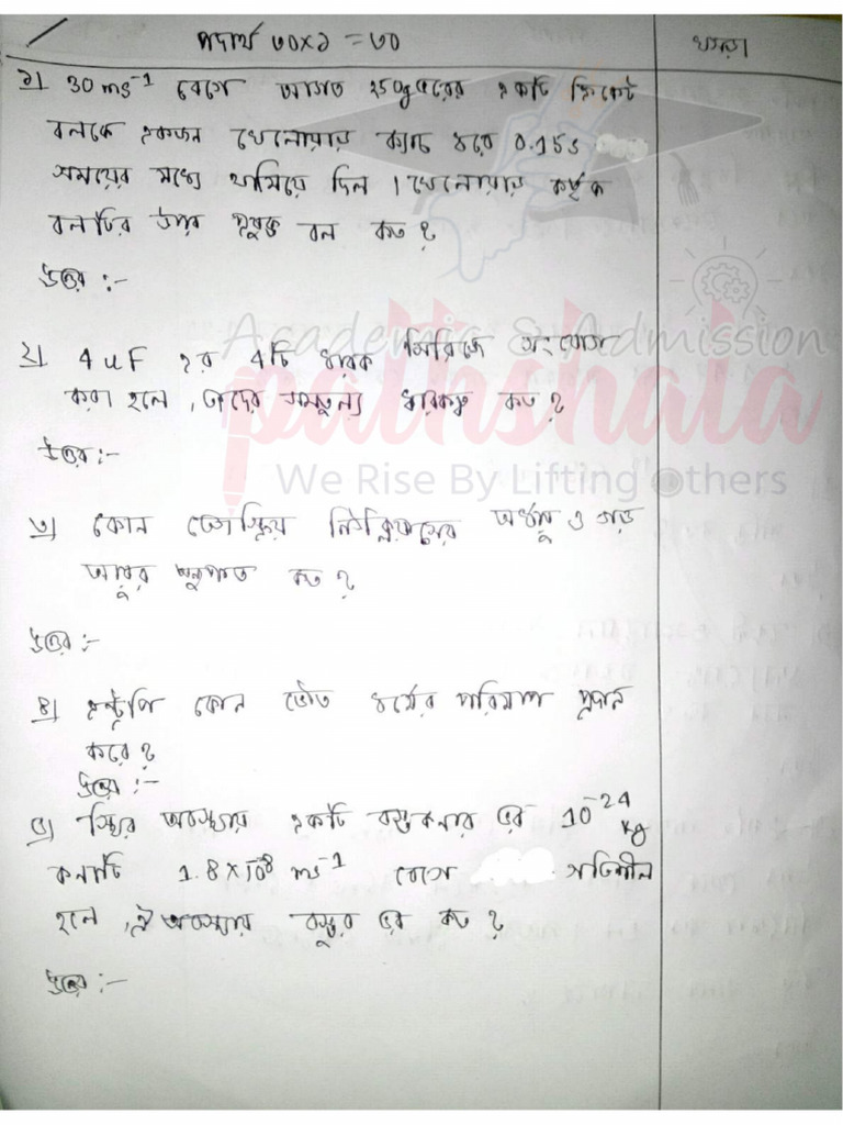 SEC Exam Question (2019-20) | PDF