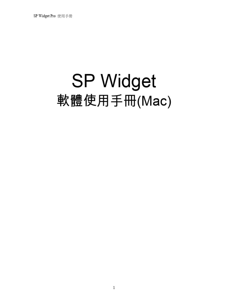 SP Widget V2.0 User Manual Mac | PDF