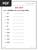 Class 6 Kaal Worksheet (Question) | PDF