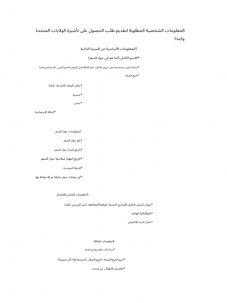 VlSA FORM | PDF