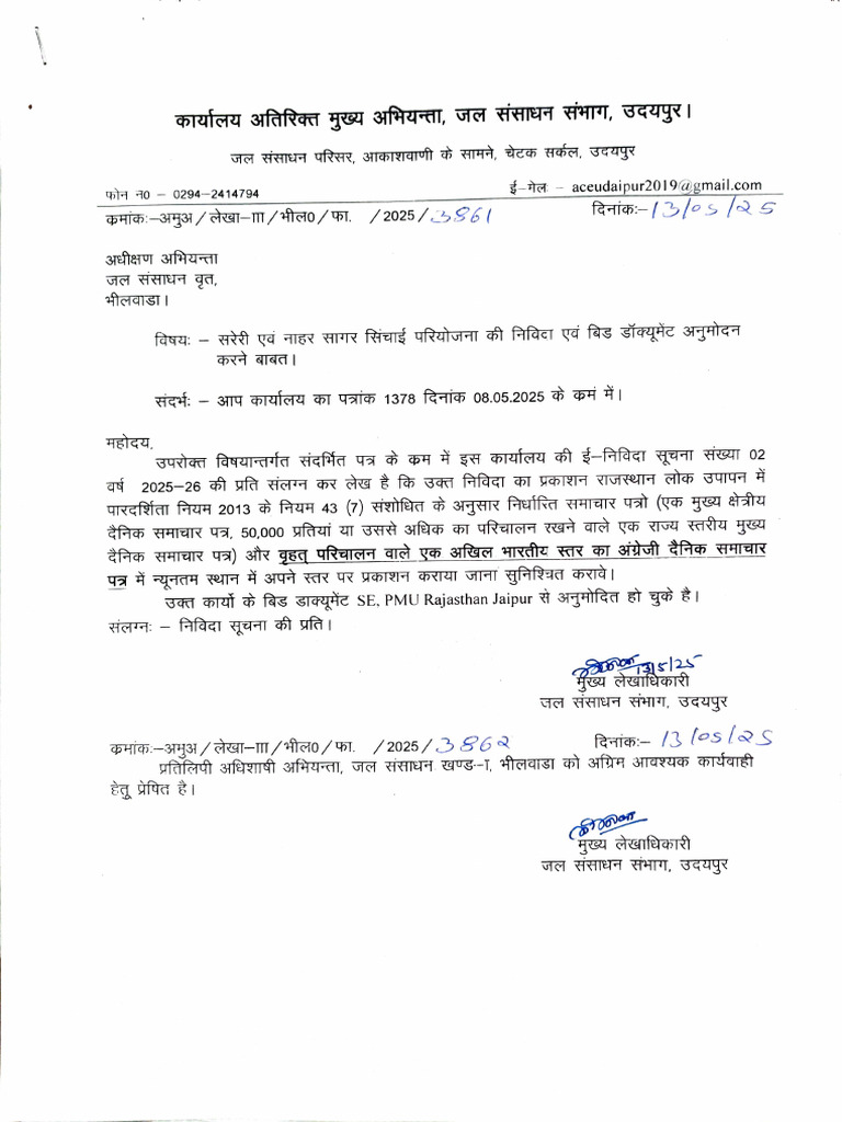 Tendernotice 1 | PDF