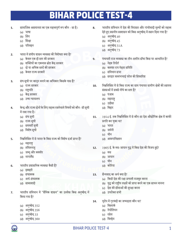 Bihar Police Set 4 Kgs | PDF