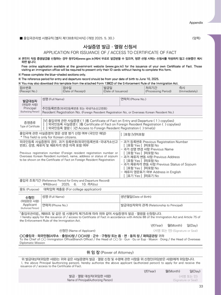 Attachment 4. Application For Issuance Of, Access To Certificate of ...