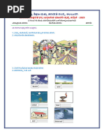 7th STD Kannada Notes | PDF