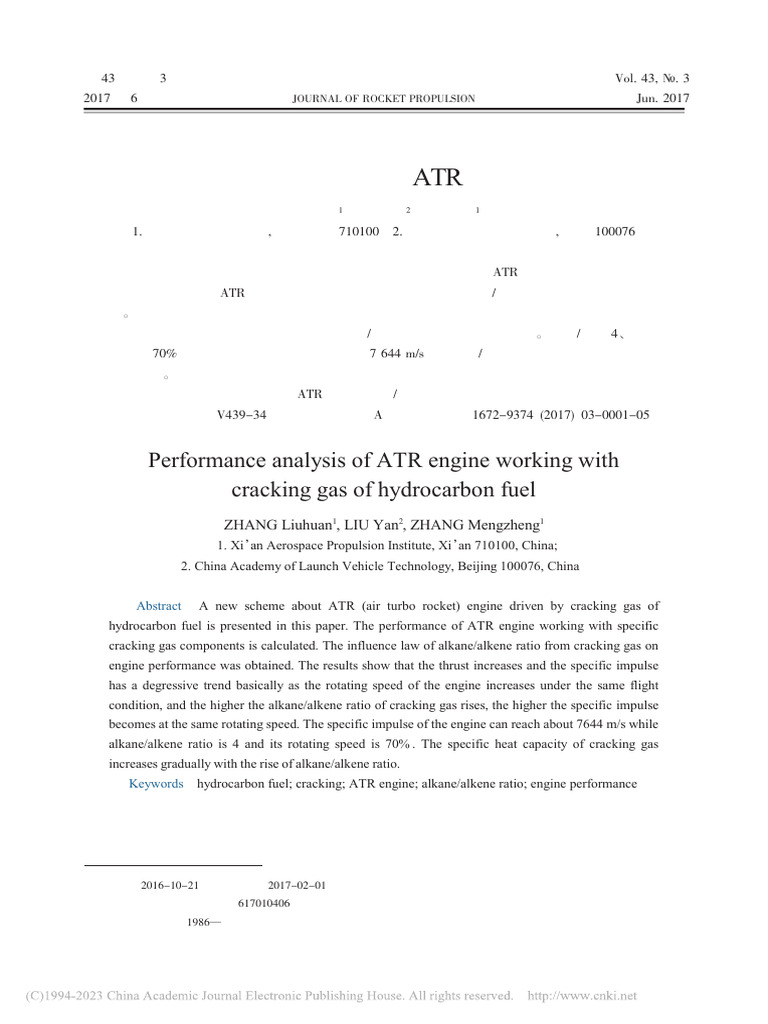 基于碳氢燃料裂解工作的ATR发动机性能分析 张留欢 | PDF | Rocket | Engines