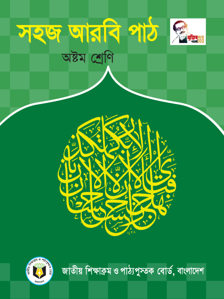 8 Arbi COM - PDF OPT | PDF