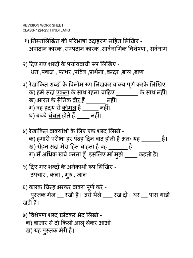 Revision Worksheet Class Vii-Lit and Lang - Half Yearly 2024 | PDF