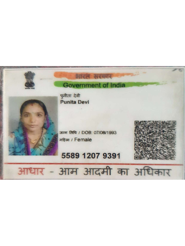 Punita Devi Addhar Card | PDF