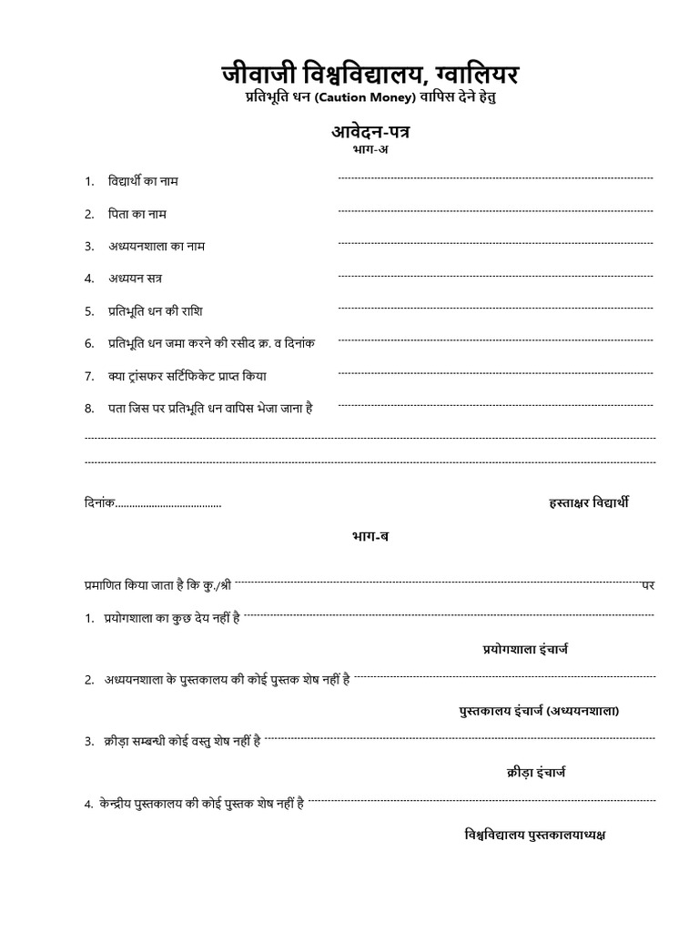 Caution Money Refund Application Form | PDF