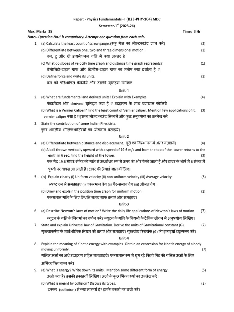 MDC Paper | PDF