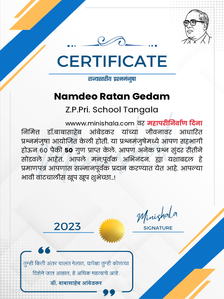 Namdeo Ratan Gedam | PDF