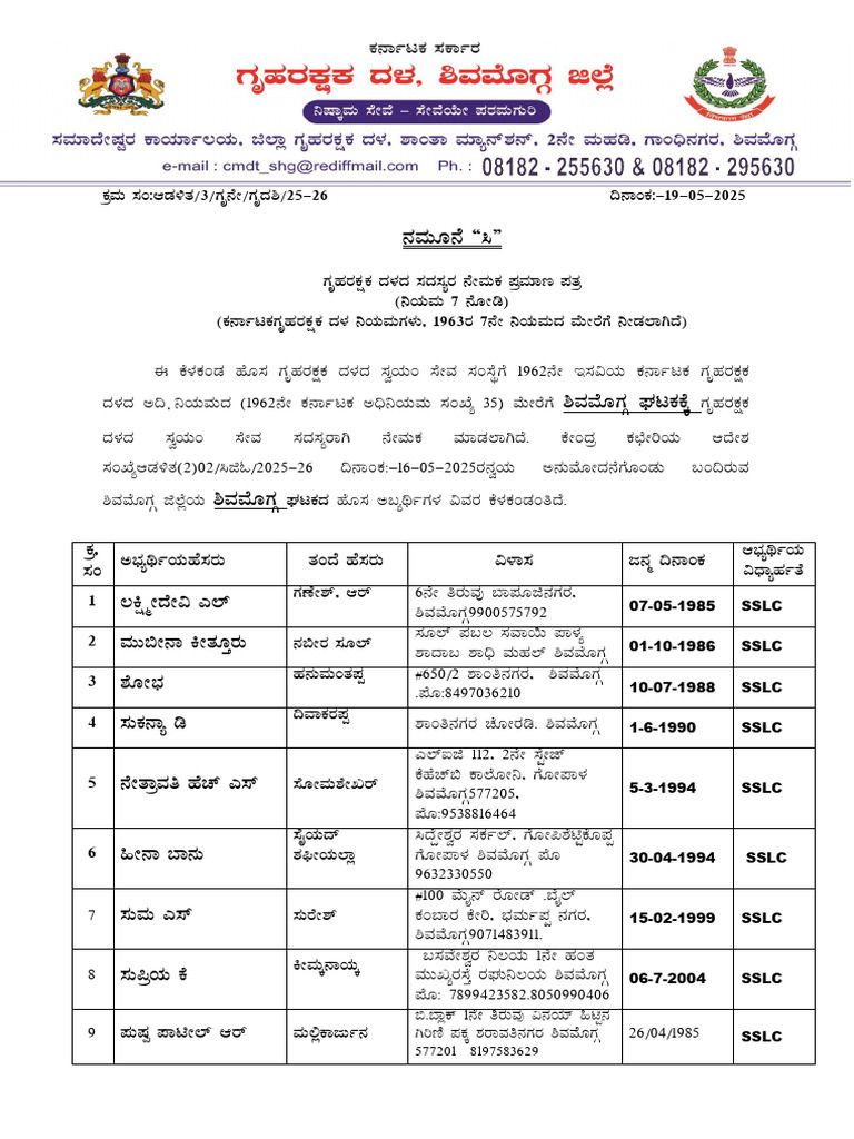 19-5-25 C Form-2025 Hgs | PDF
