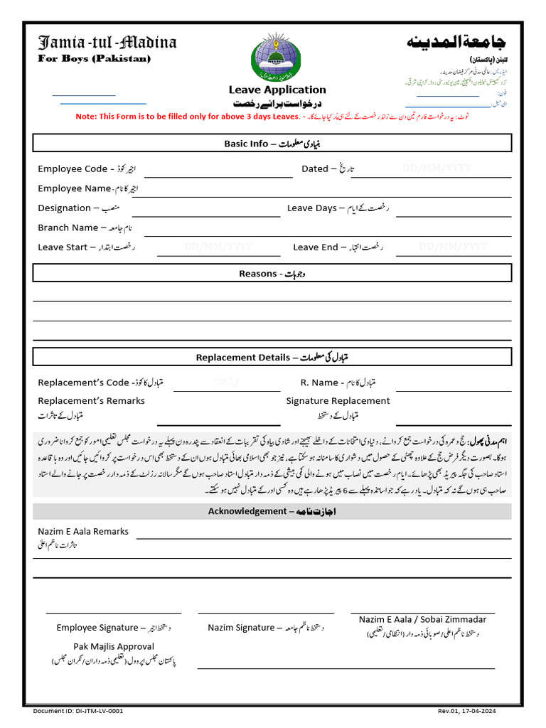 Application - Final | PDF