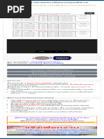 3. ตัวอย่างการกรอกข้อมูลแบบฟอร์มบันทึกการใช้รถ (แบบ 4) | PDF