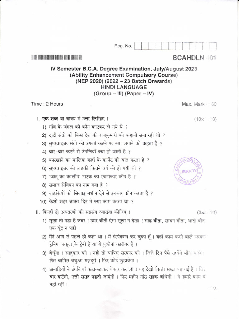 Nep Bca IV Sem Hindi 401 | PDF