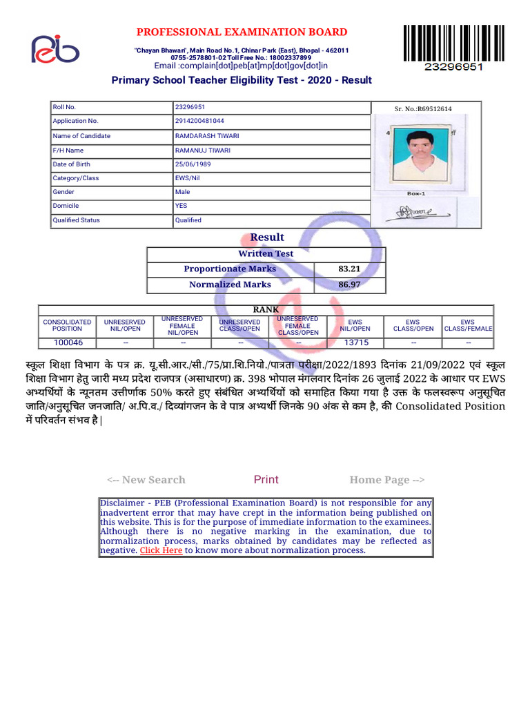 Rmdrs Verg 3 Result | PDF