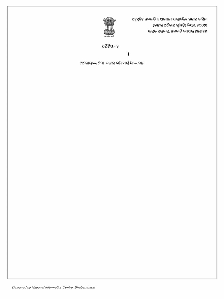 Sunaram Forgery Final | PDF